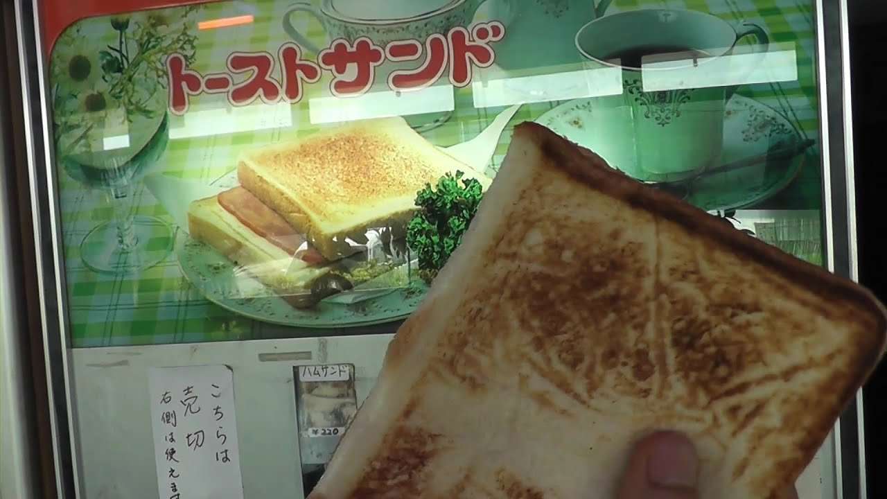 Grilled Sandwich Vending Machine - PanKobo Japanese Bakery : Your ...