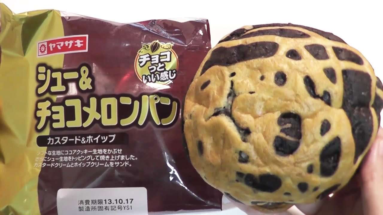 Japanese Candy & Snacks #094 Chocolate Chou Melonpan - PanKobo Japanese ...