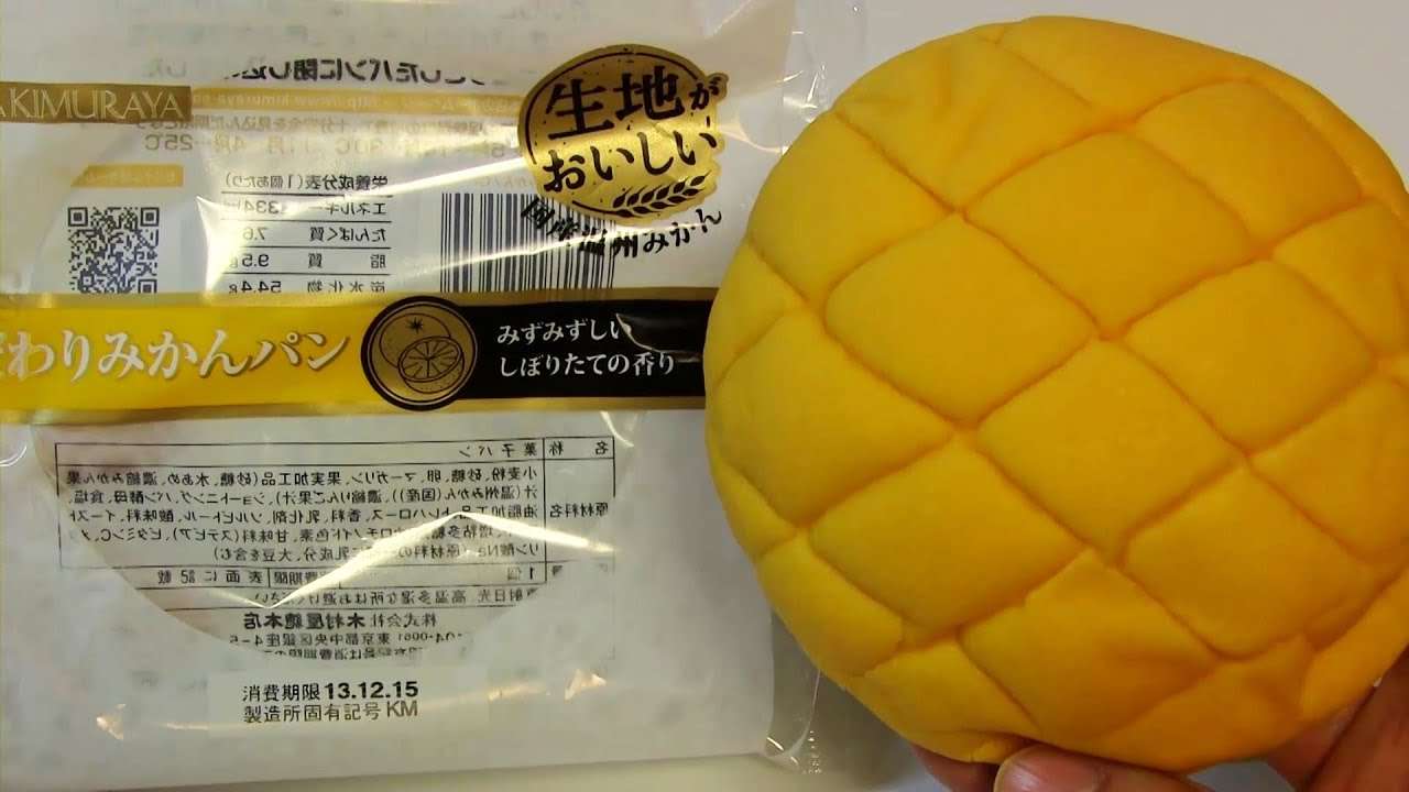 Japanese Candy & Snacks #116 Mandarin Orange Bread - PanKobo Japanese ...